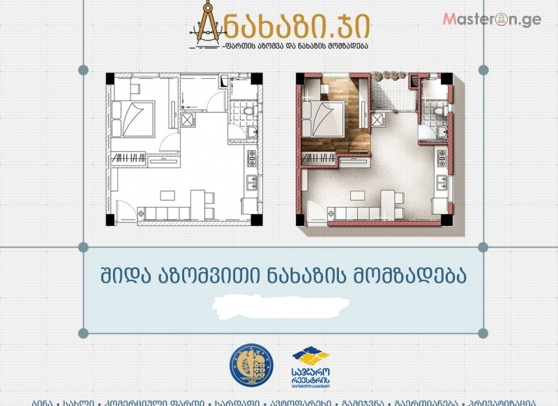 Masteron.ge - ყველა ხელოსანი და მასალა ერთ სივრცეში - აზომვითი ნახაზის მომზადება, სხვა სპეც ...