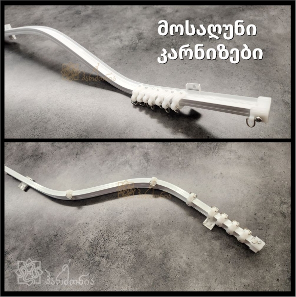 Masteron.ge - ყველა ხელოსანი და მასალა ერთ სივრცეში - საფარდე კარნიზები safarde karnizebi ...